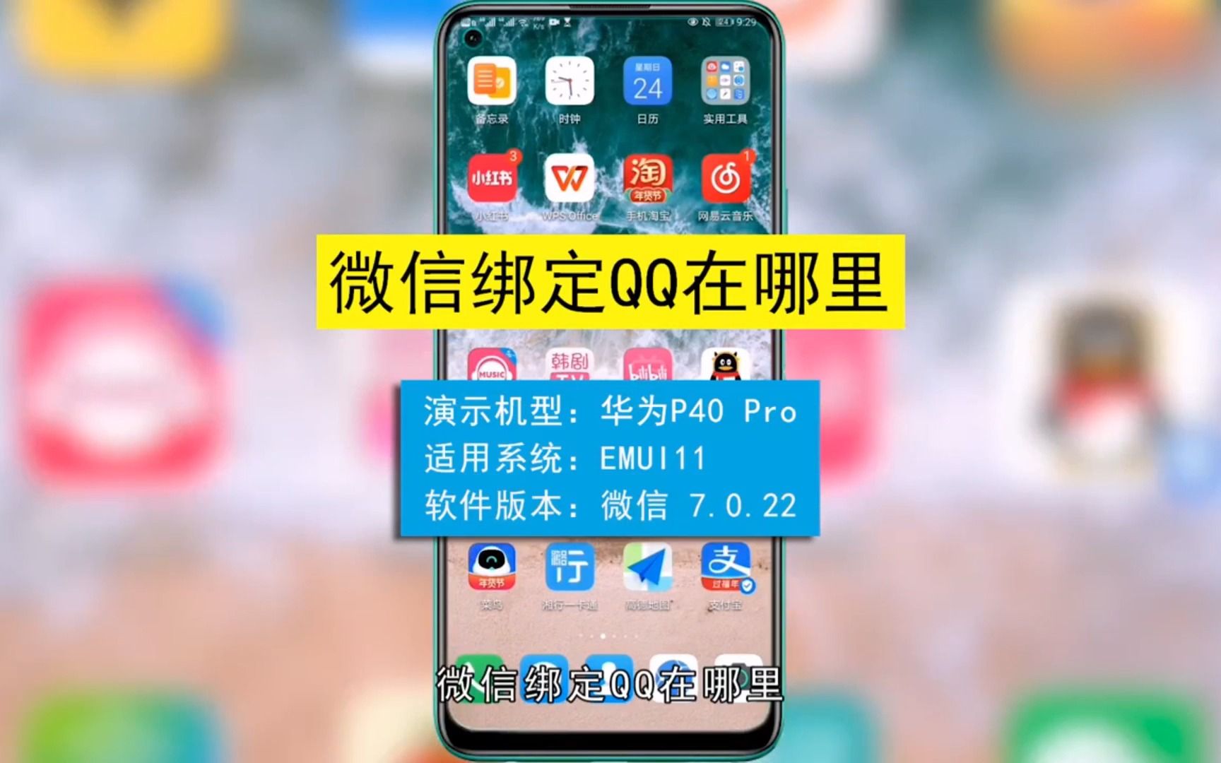 微信绑定qq在哪里,微信绑定qq