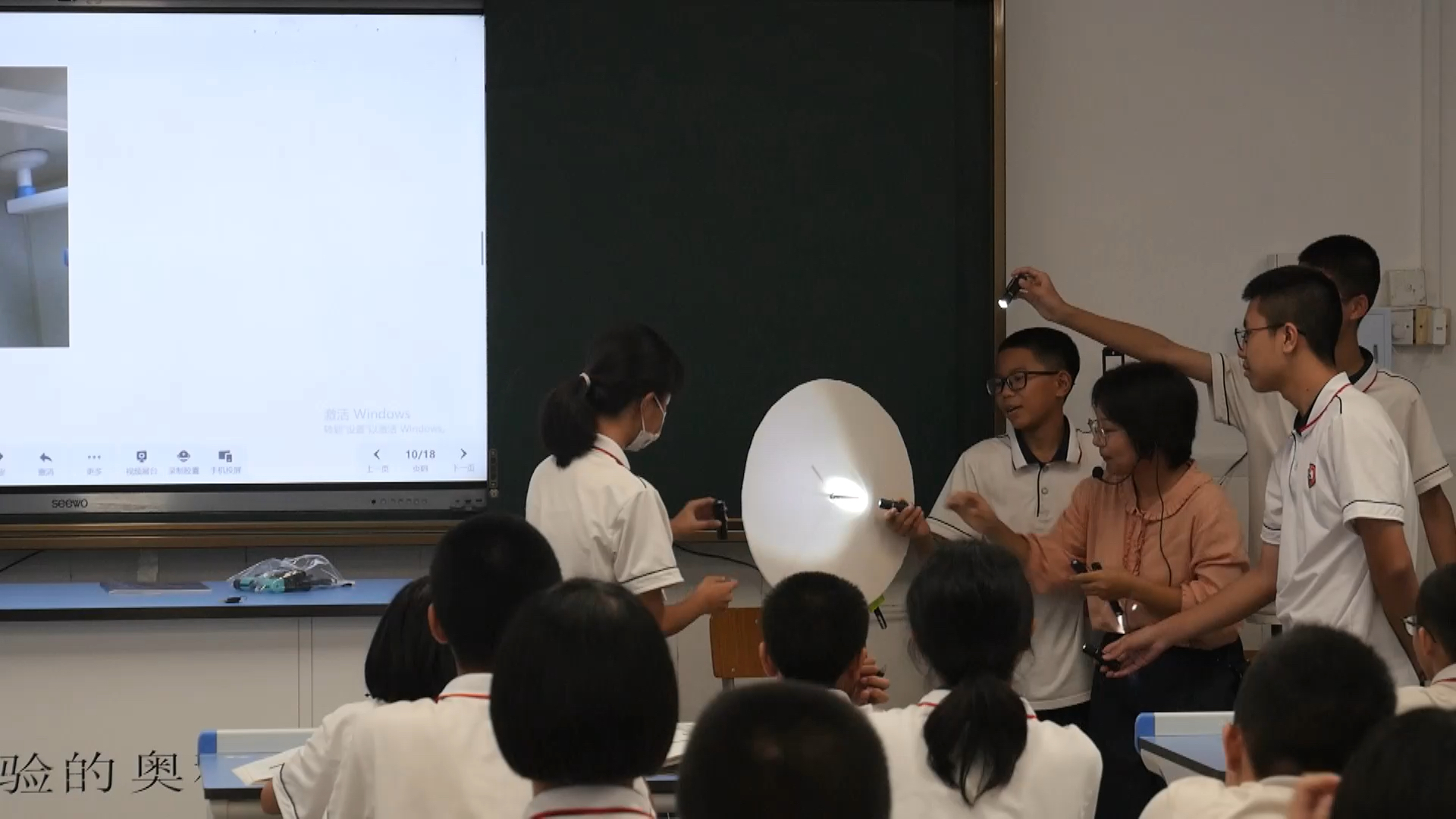 人教版初二物理光沿直线传播课堂实录