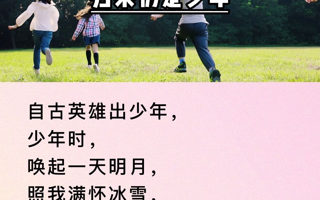 【撒贝宁语录】韶华不为少年留,但无论我们行走多远,归来仍是少年