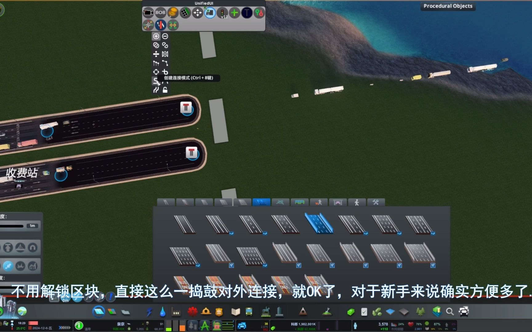 【都市天际线】今天来个简单好用的小技巧,Network Multitool模组