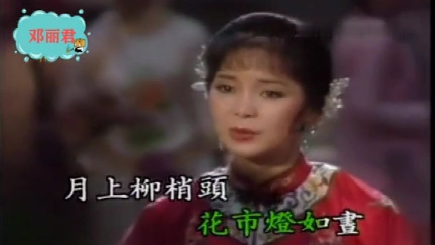 邓丽君经典歌曲大全(1)