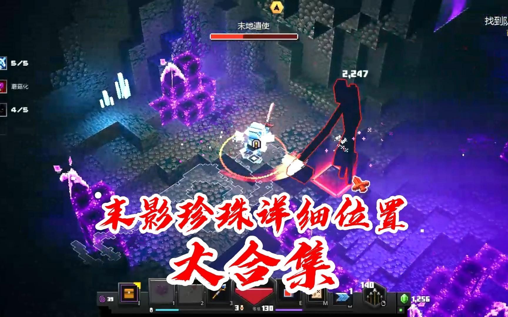 我的世界地下城六颗末影珍珠详细位置解说_哔哩哔哩bilibili_我的世界_...
