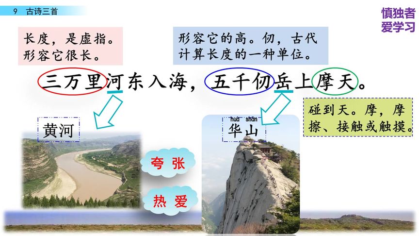 小学语文古诗文阅读《秋夜将晓出篱门迎凉有感》陆游讲解赏析微课