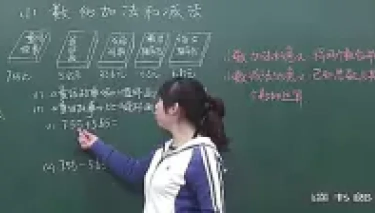 ...6.1 小数的加法和减法 黄冈数学视频小学四年级下册同步教学课堂实录