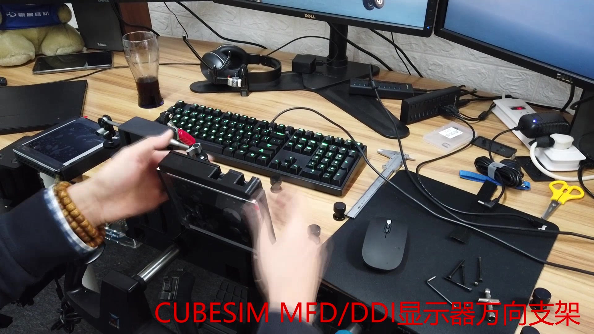 CUBESIM 飞行摇杆&MFD/DDI显示器 桌面支架