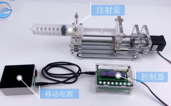 实验室微量注射泵 注射微量泵 注射推进泵