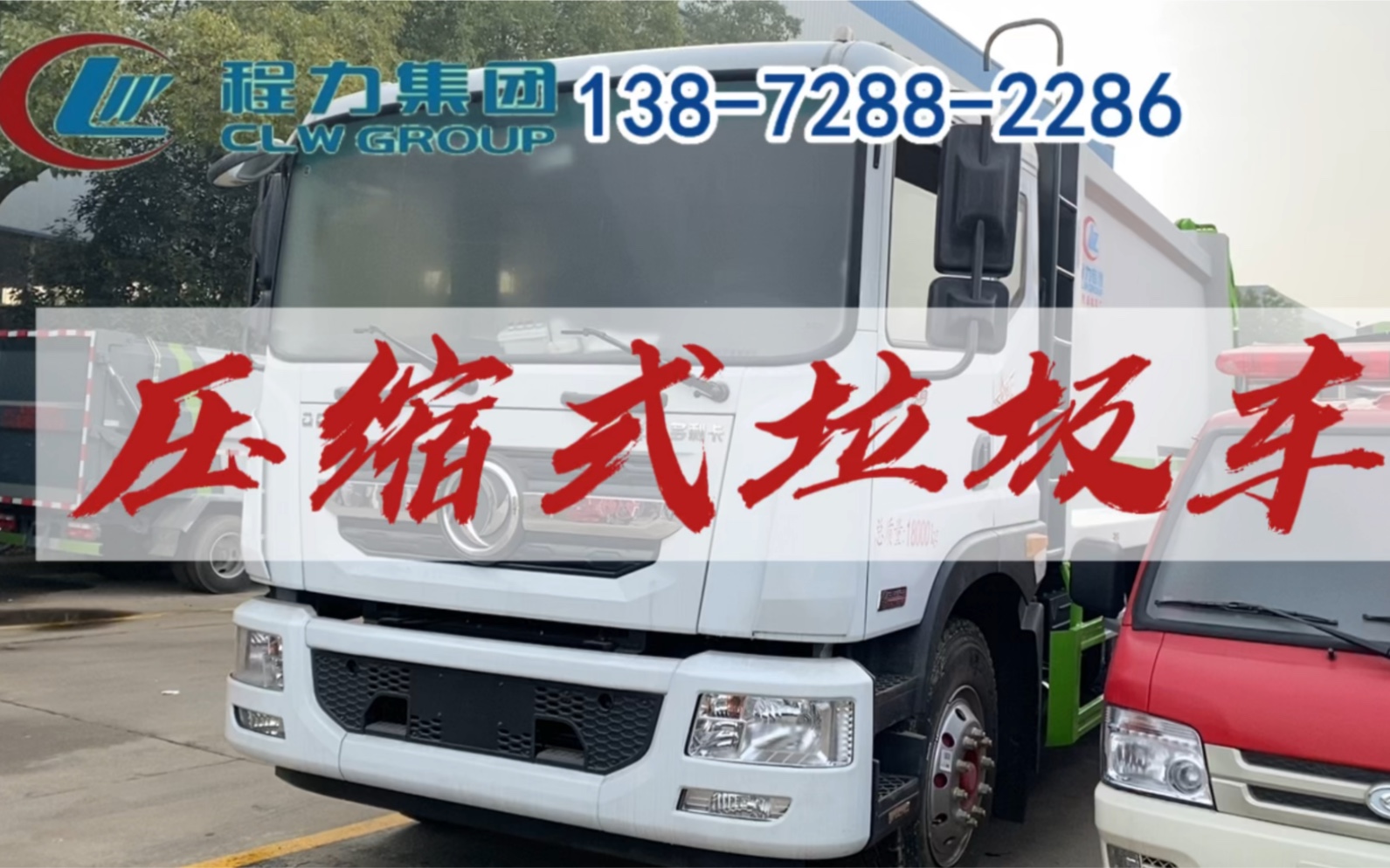 压缩式垃圾车价格,压缩式垃圾车多少钱