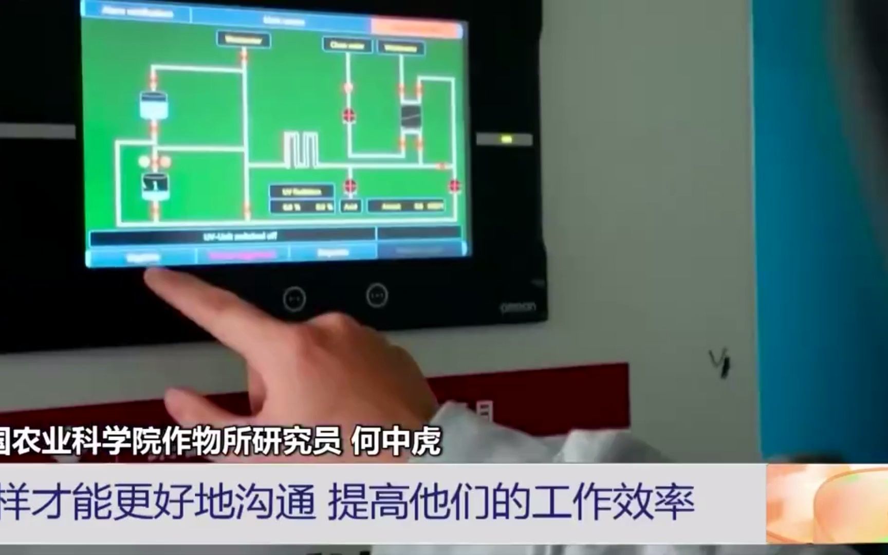 农业数字化技术员:看着电脑把田种