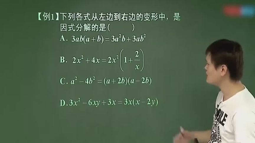 八年级数学期末复习:整式乘法和因式分解拓展,常规必考知识点!