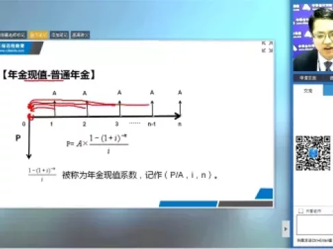 中华会计网校2017年中级会计职称《财务管理》导学班课程视频