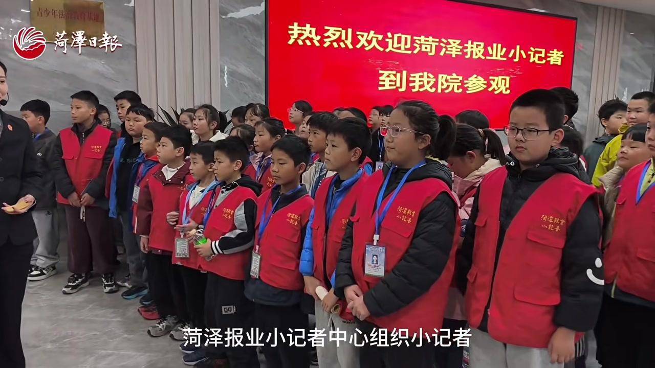 菏泽报业小记者走进牡丹区人民法院沉浸式体验庭审流程强化法治观念...
