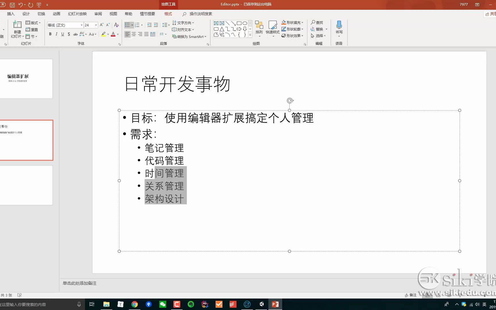 任务42:2-创建窗口与快捷键