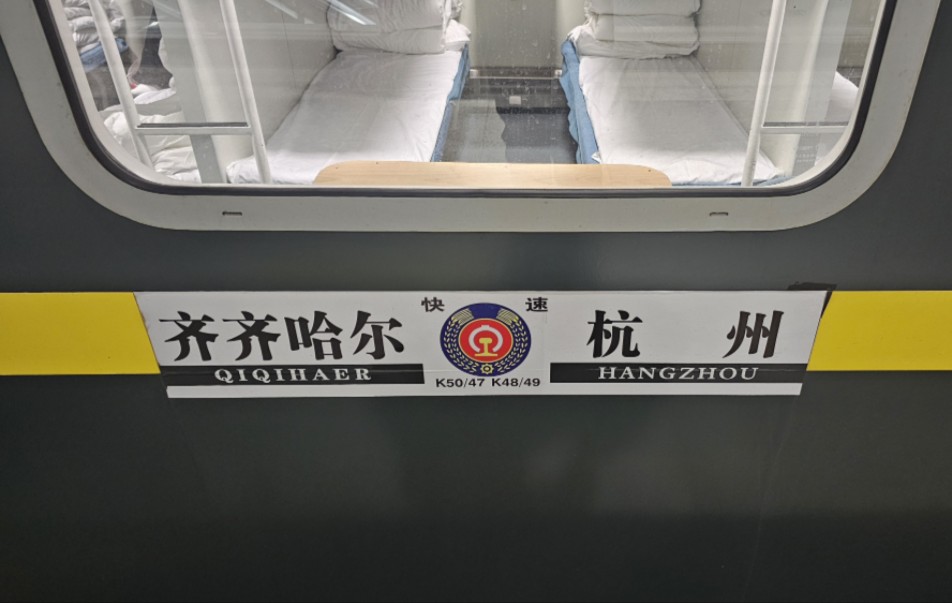 K48次列车(杭州→齐齐哈尔)区间杭州到上海南右侧展望,原声原速