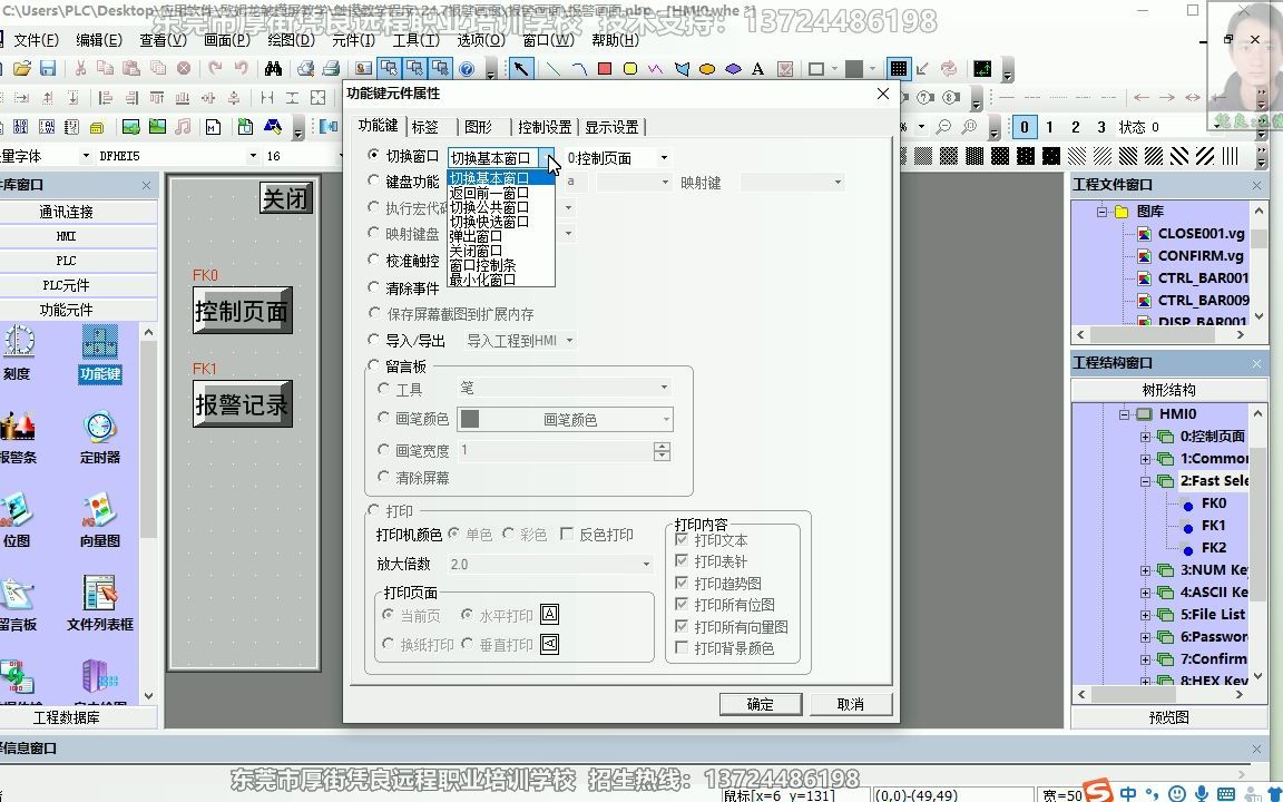 ...功能讲解教学视频 PLC自动化应用培训教程 PLC自动化编程培训教程