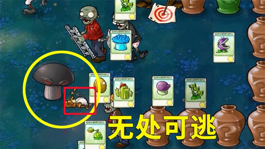 植物大战僵尸:挑战随机砸罐子,毁灭菇才是王者!