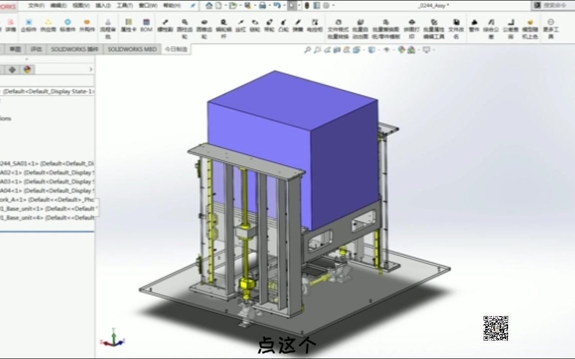 Solidworks快速选择特定零件