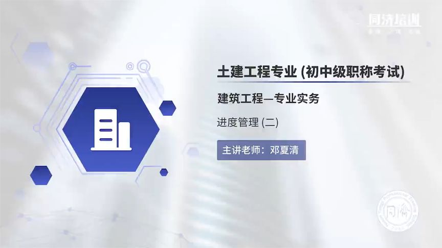 22施工管理模块进度管理二@头条学堂