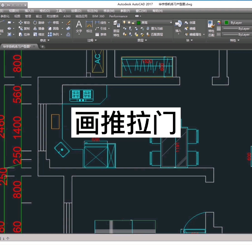 cad做布局画推拉门,cad教学零基础入门,室内设计培训