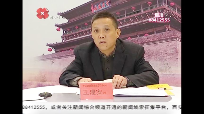 房屋维修基金管理中心主任回应:并未接到过业主申请大修基金事项