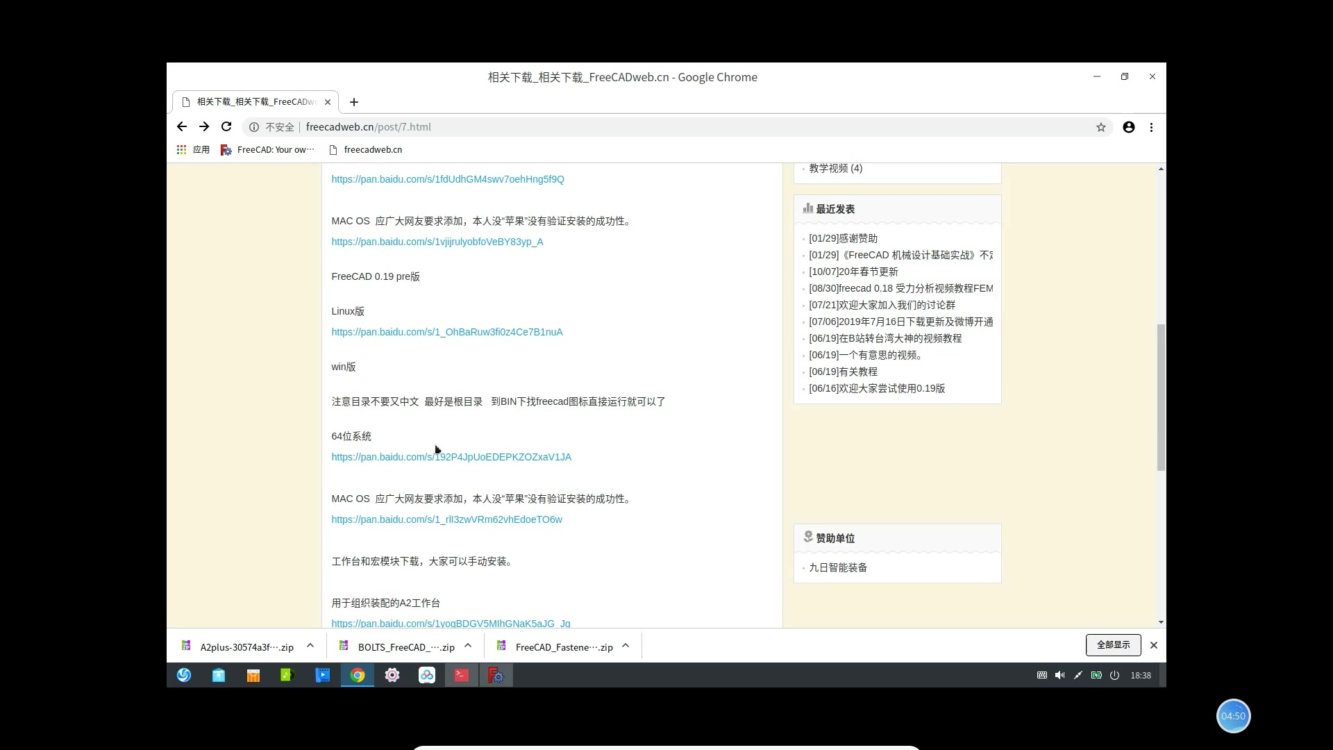 FreeCAD工作台和宏的安装