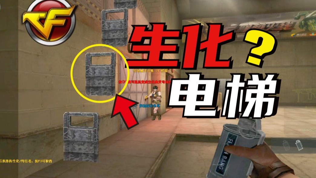 CF怀旧服生化模式现状!没个正常的人!笑死我了!_游戏热门视频