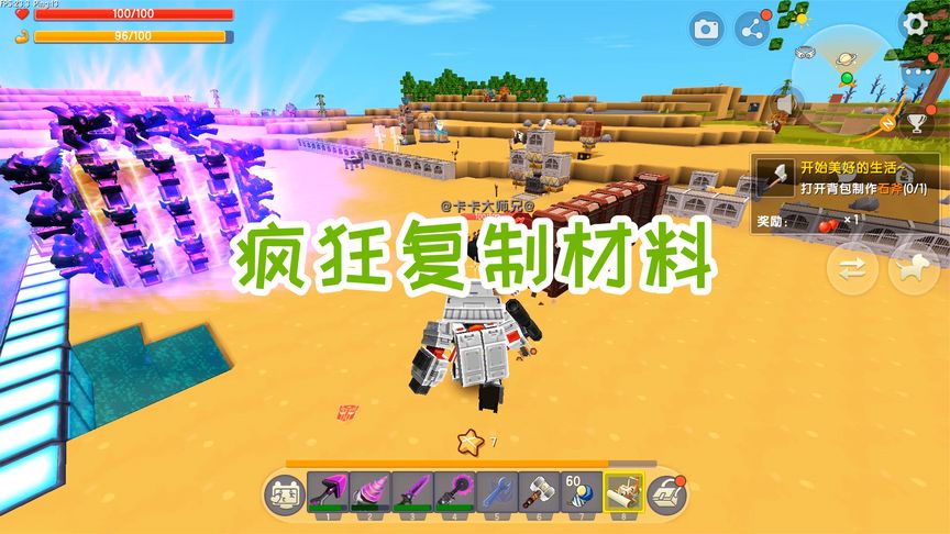 迷你世界万能土块生存11:用地形编辑器疯狂复制材料,爆破土块