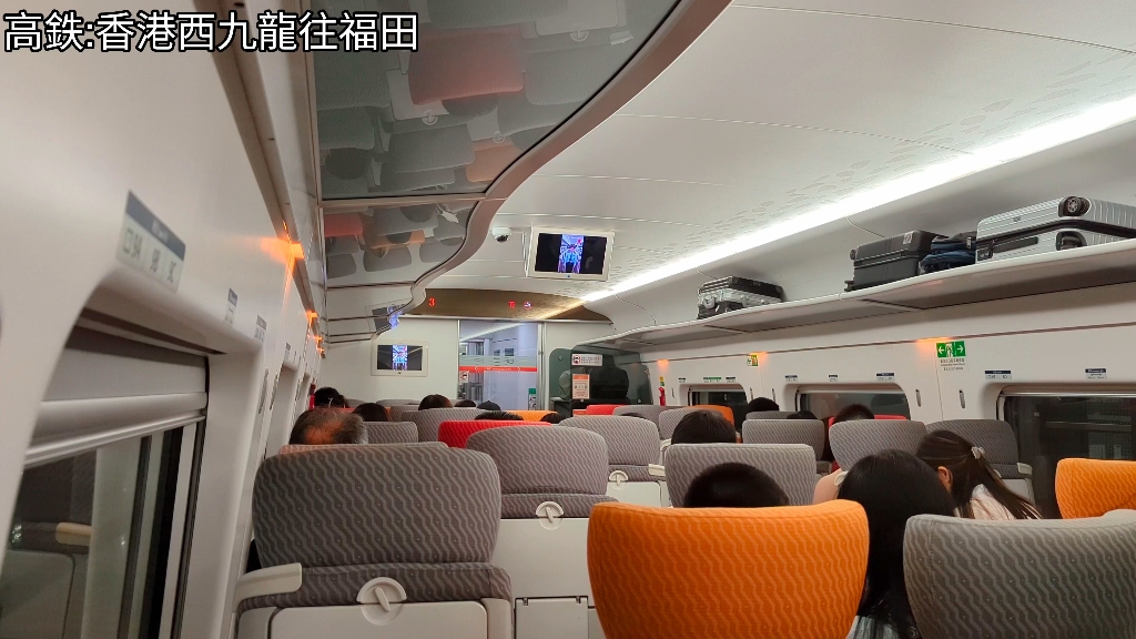 高鐵,香港西九龍往深圳福田