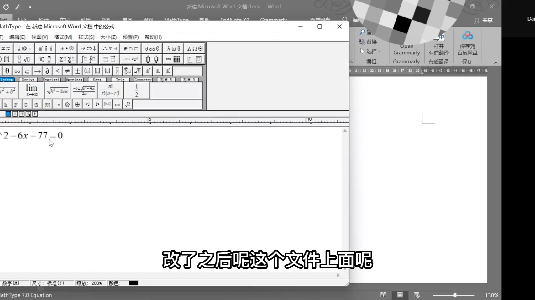科研小工具 Mathtype 分享