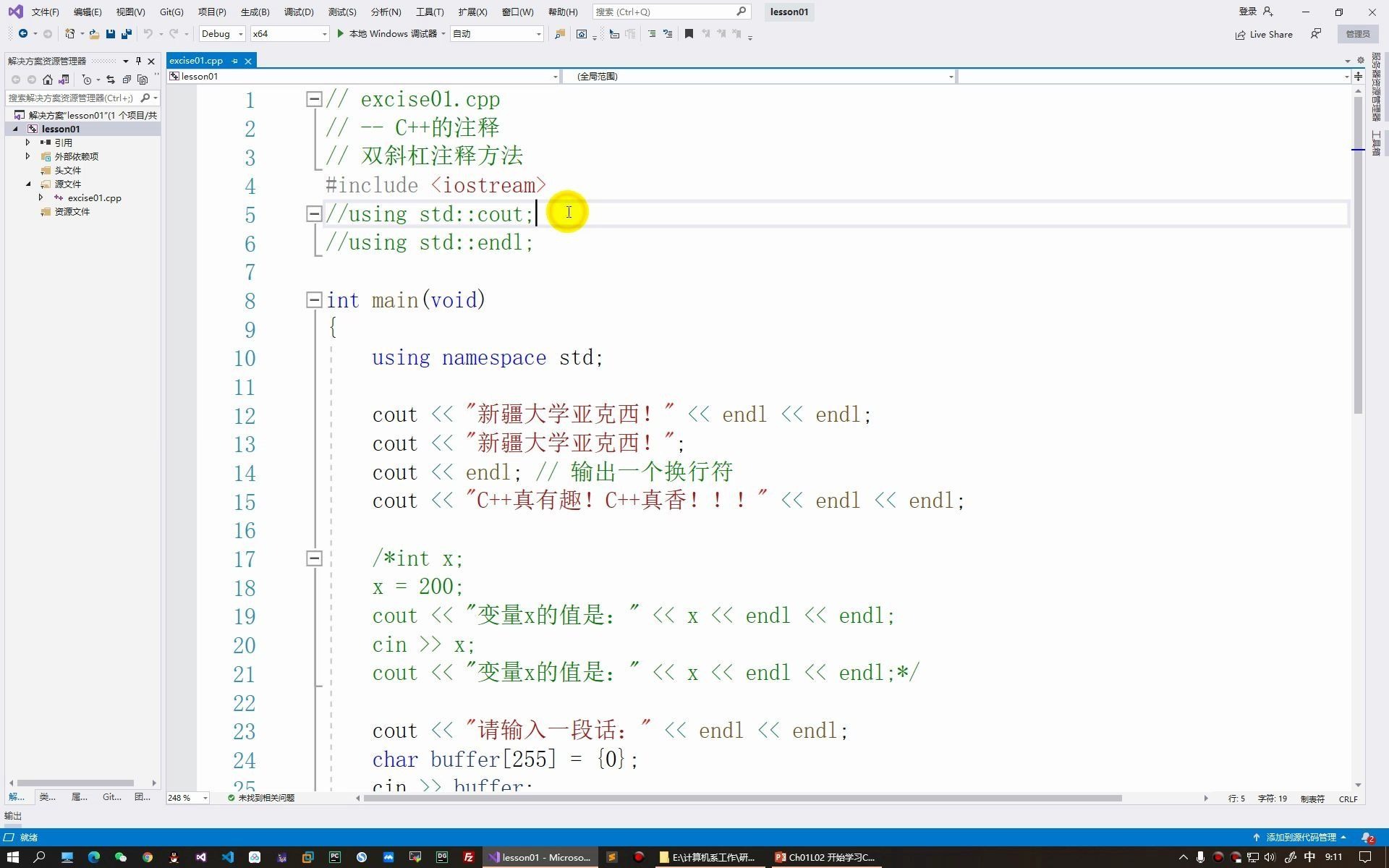 C++ 基础篇 22 用户自定义函数的声明与实现