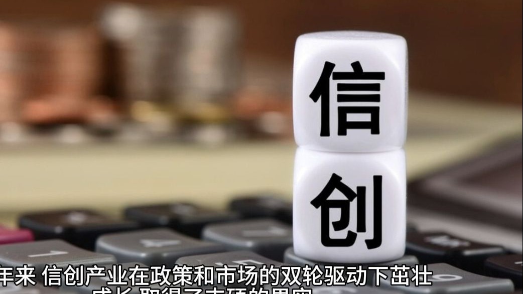 以CPU品牌分包采购扼杀信创市场竞争 阻碍产业发展