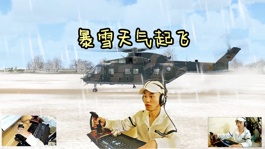 模拟飞行:遇上坏天气,赶紧练习技术,难度会增加吗?