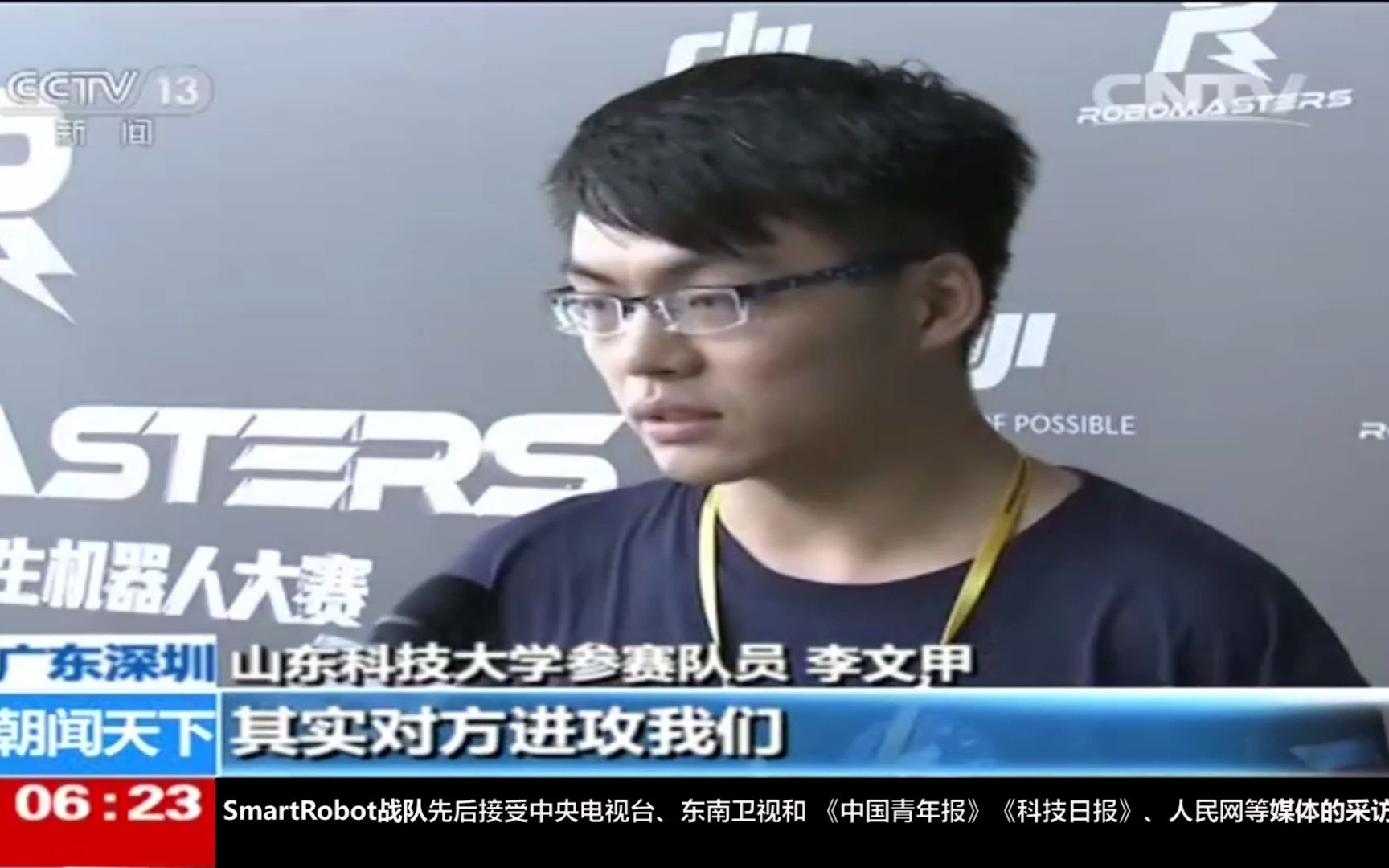 山东科技大学SmartRobot战队2017年参赛记录