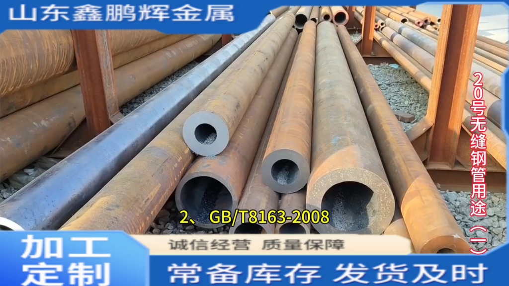 20号无缝钢管用途(一)