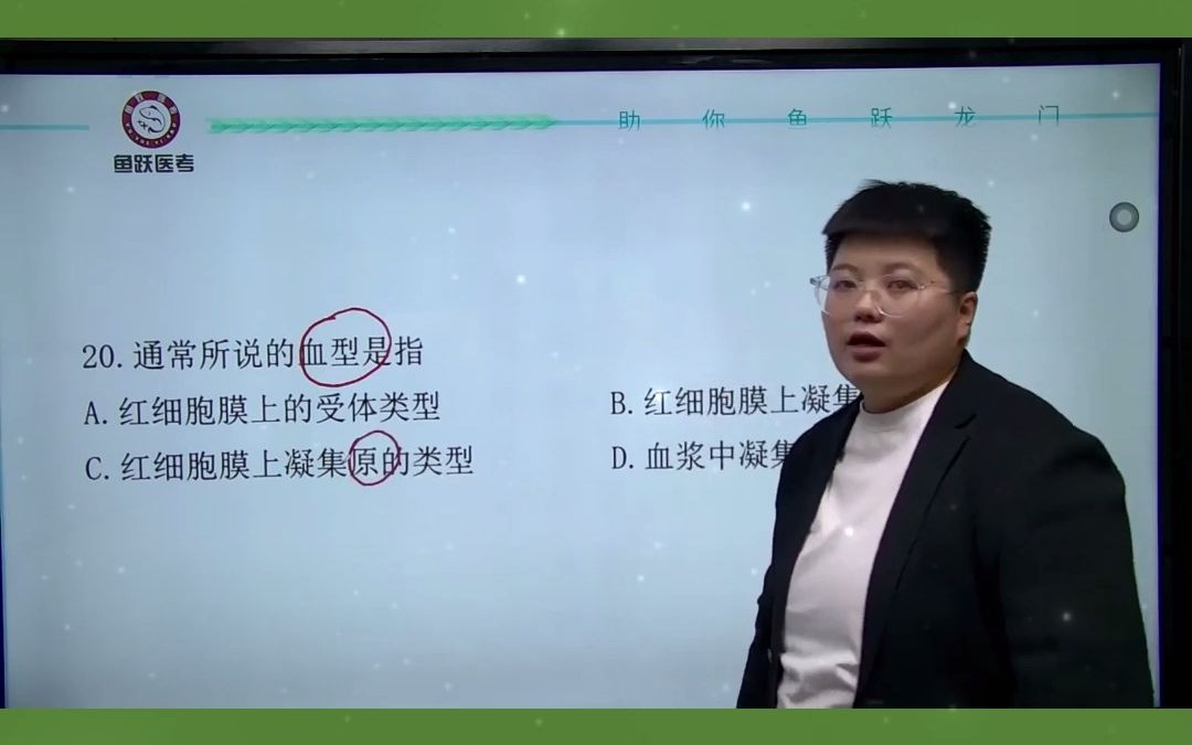 ...#医学基础知识事业单位考试题 #医学基础知识真题 #医考 #医学科普 ...