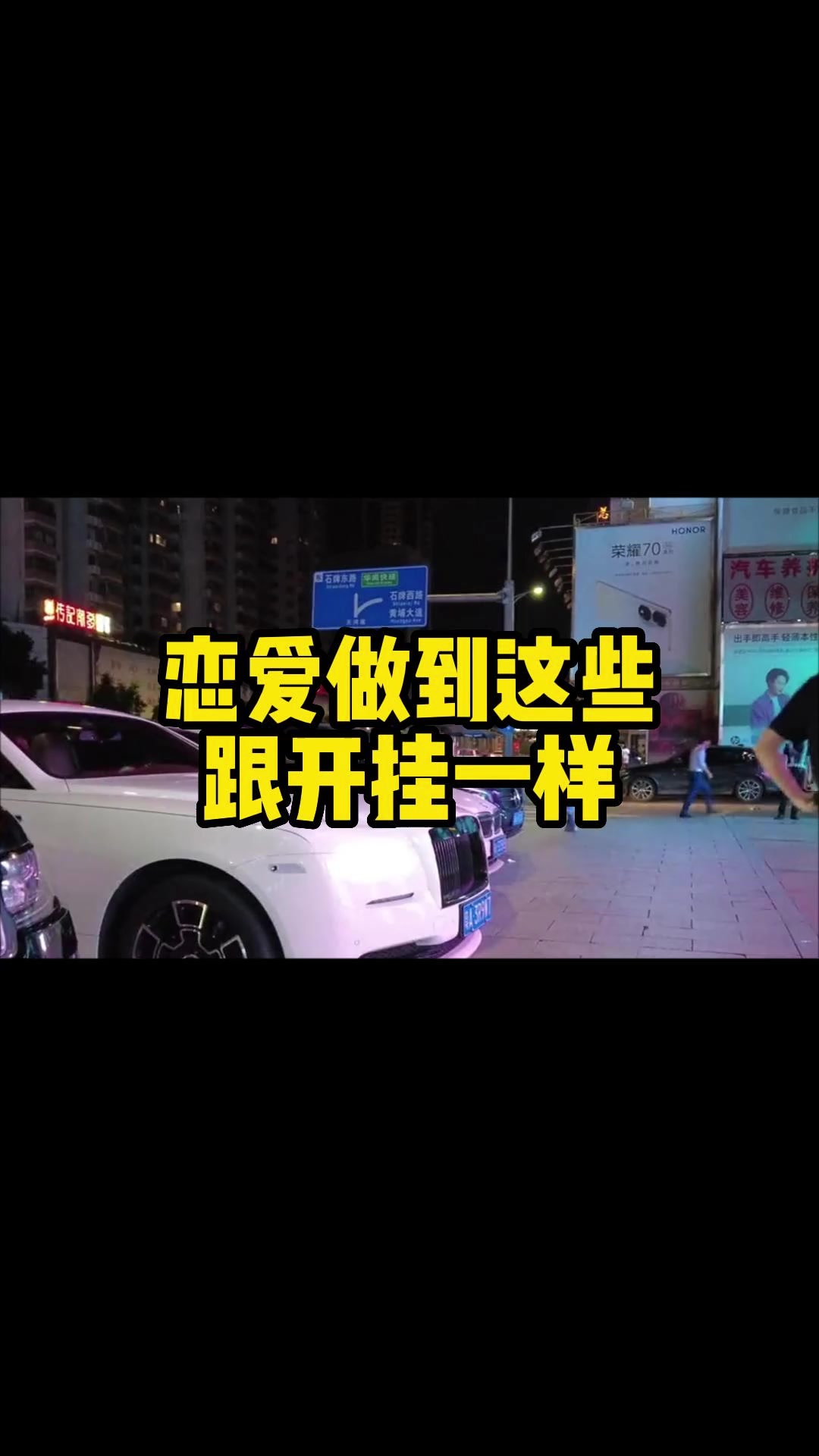 恋爱做到这些,跟开挂一样简单@你的好兄弟来学#恋爱技巧