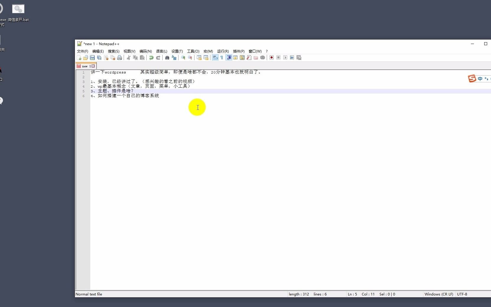 wp的基本概念(文章,页面,菜单,小工具)