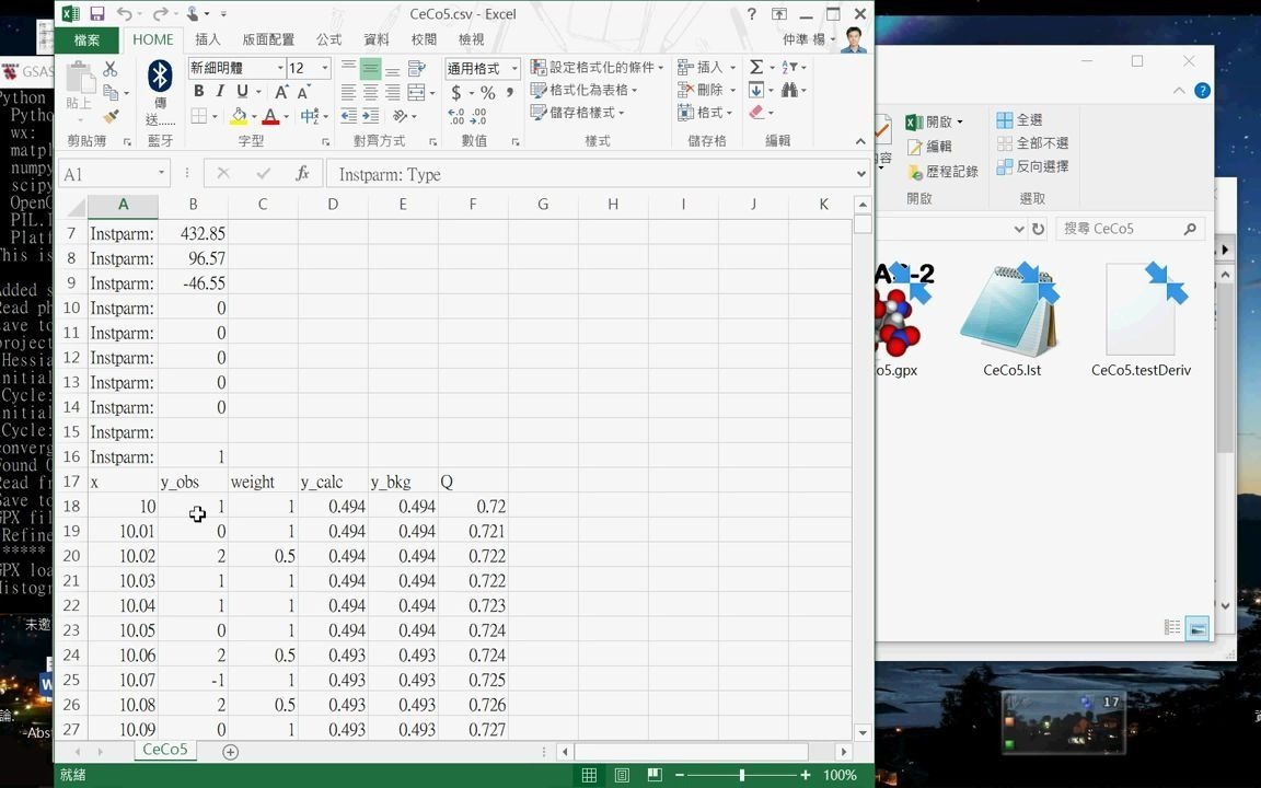 XRD粉末衍射分析-6