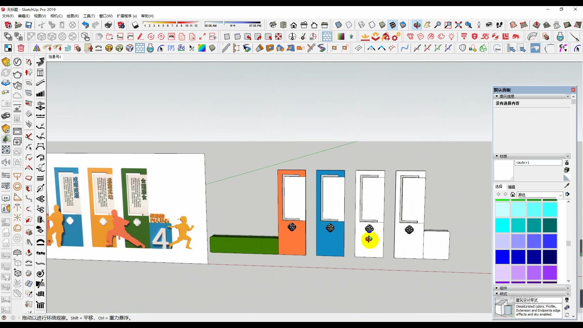 SketchUp入门课:好的3D模型是如何创建?13分钟SU课带你深度解析