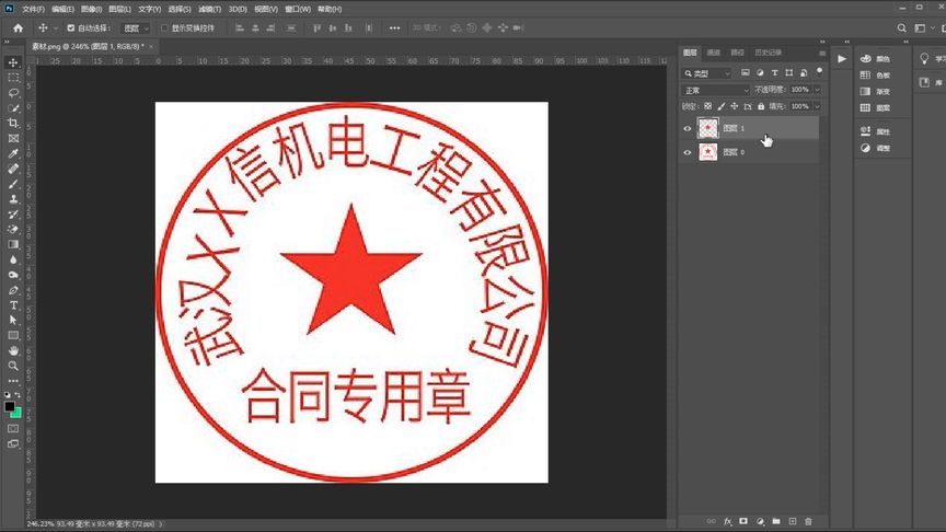 PS全套视频教程PS抠图教程 PS教程 PS抠印章