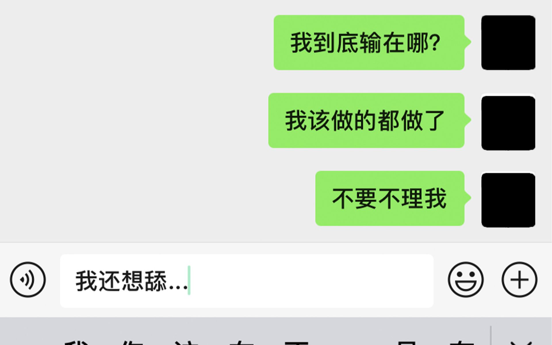 男生慎入 女生舔上一个女生是什么感觉 别自己骗自己