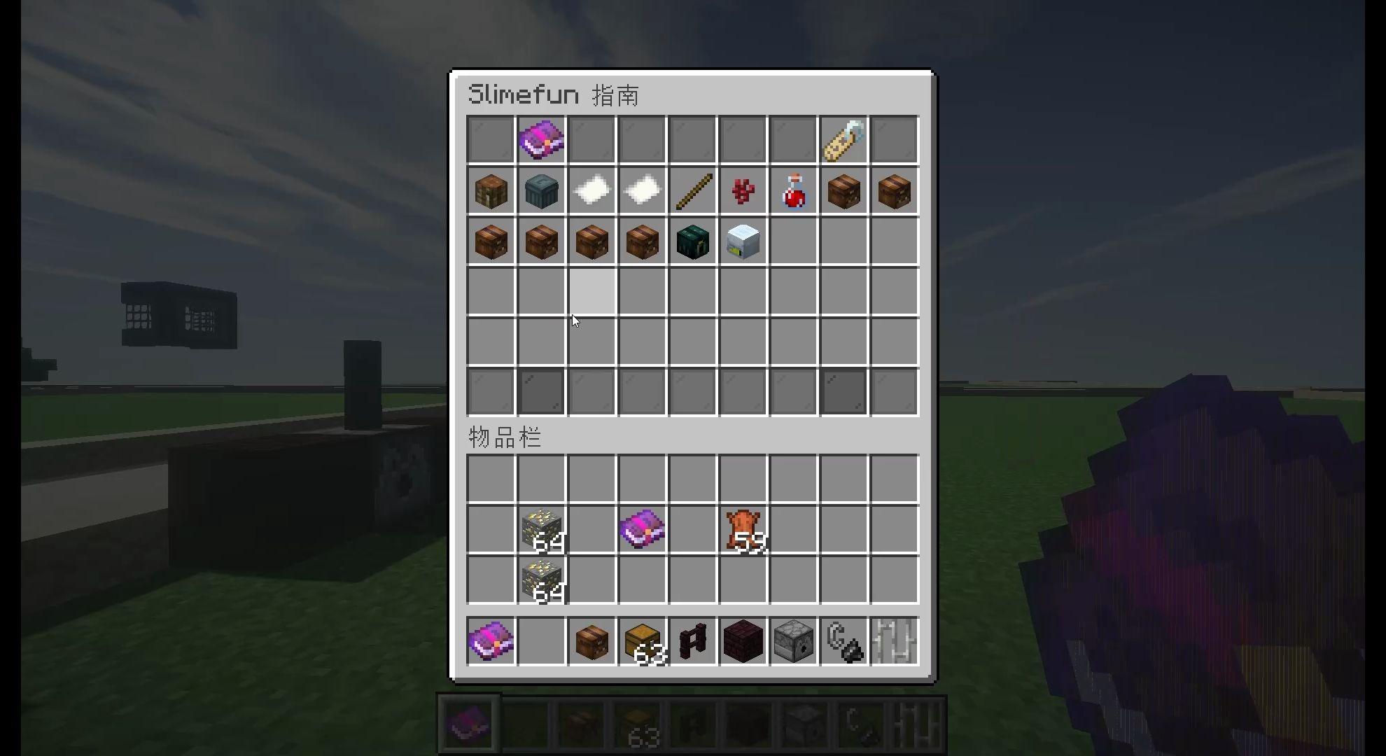 我的世界粘液科技教程-背包制作