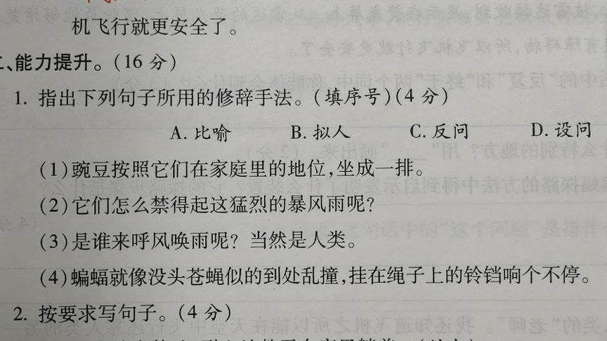 如何判断修辞手法?资深老师:找准关键词,做题稳稳不丢分