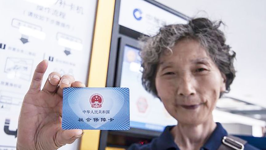 社保卡又有新变化!功能更强大,还没激活社保卡金融功能?抓紧办