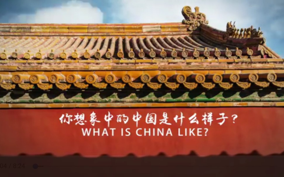 中国超乎你的想象