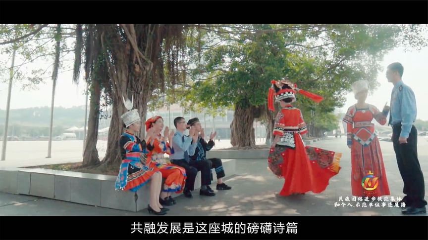 “邕友你,同筑梦”南宁市铸牢中华民族共同体意识主题宣传片发布