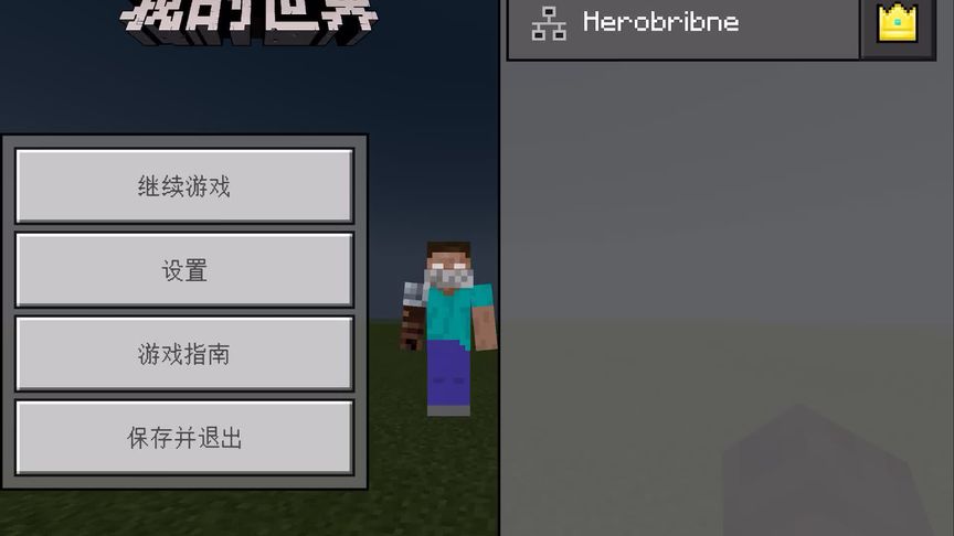 我的世界钻石套装钻石胸甲