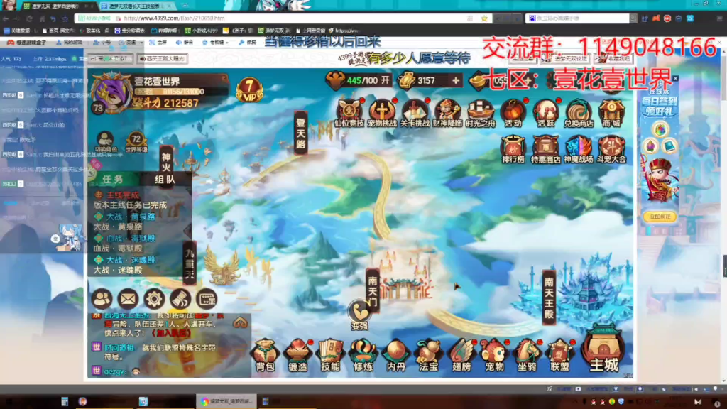 【造梦无双】唐僧打巨灵神过南天门