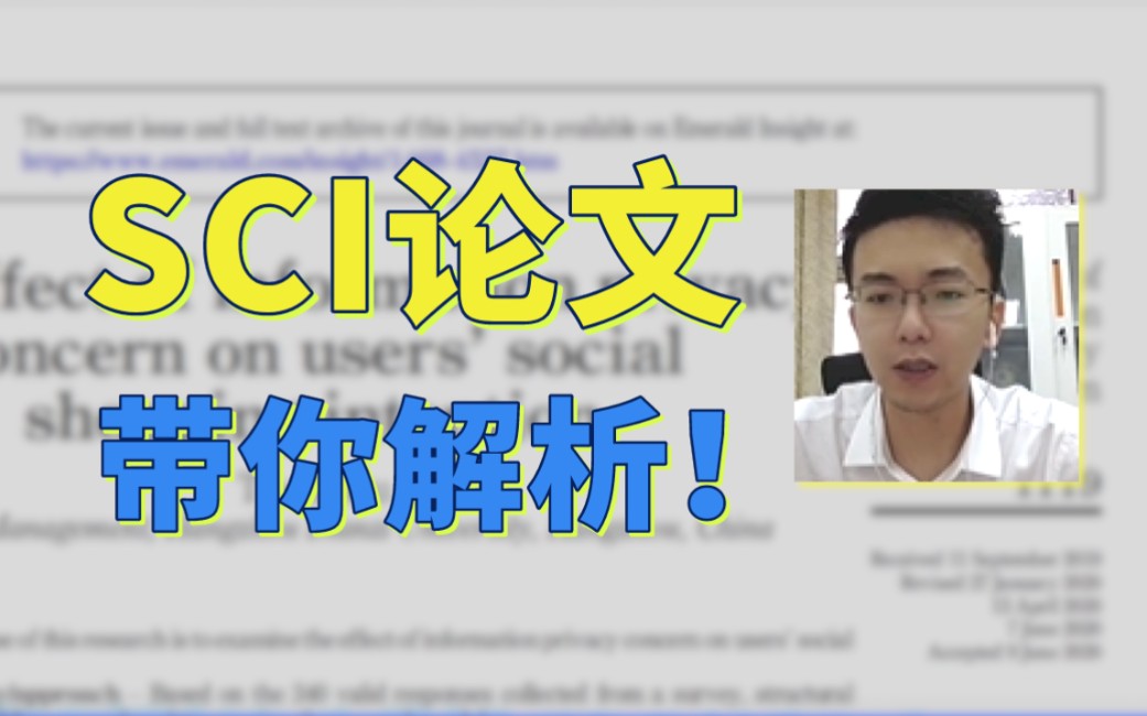 【SCI论文解析】一篇普通的SCI并没有那么难