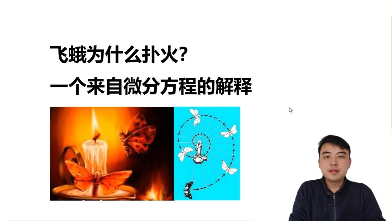 【高等数学】惊了,微分方程还能这么用?