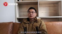 成都创客 | 罗晓彤: 程序员转行设计师 要做成都家装设计行业NO.1